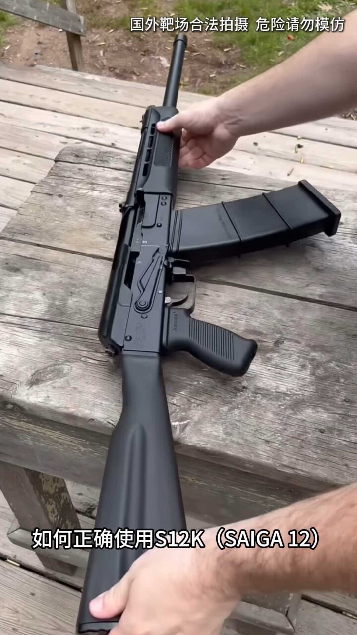 如何使用S12K霰弹枪_腾讯新闻