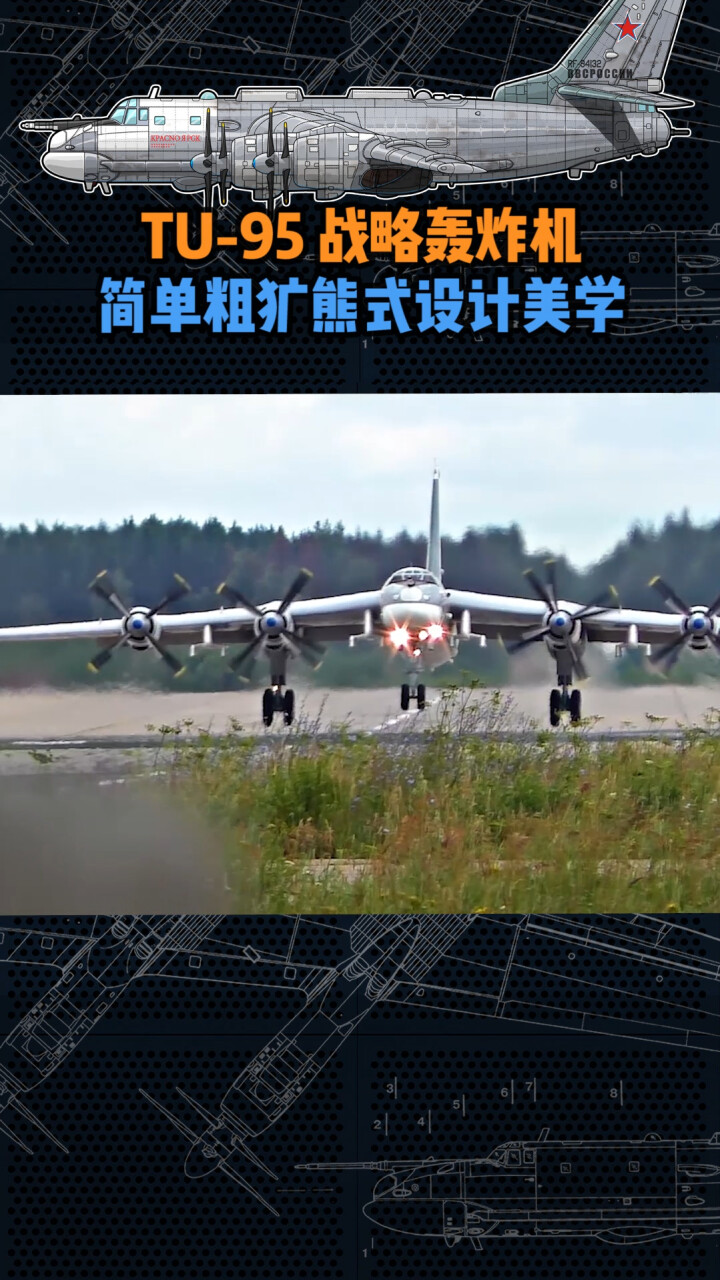 TU-95霸气起飞_腾讯新闻