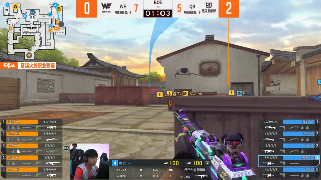 2025CFPL夏季赛丨全场回放：7.17-3 季后赛 Q9 vs WE 第三场_腾讯新闻