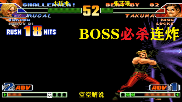 拳皇98C：BOSS天国之门必杀连炸，琢磨开土豆搬家大招硬炸_腾讯新闻