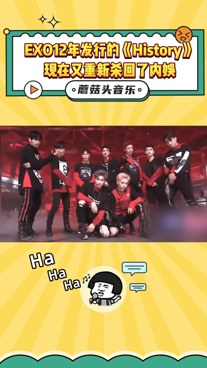 EXO12年发行的《History》，现在又重新杀回了内娱_腾讯新闻