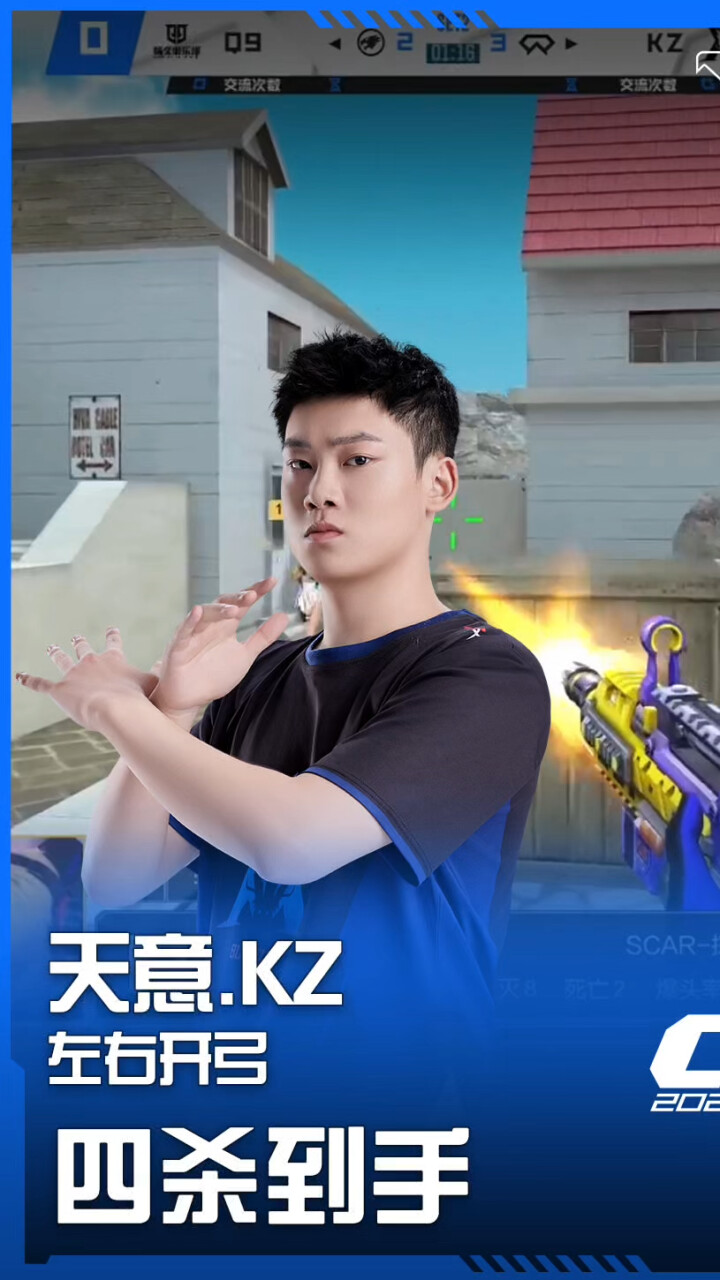 【高光时刻】KZ vs Q9，天意.KZ，左右开弓，四杀到手！_腾讯新闻