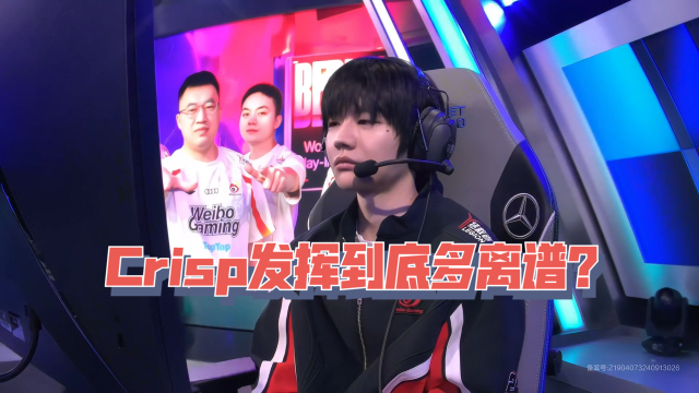 LPL冠军辅助就这？Crisp这么玩下去，BLG四强都困难！_腾讯新闻