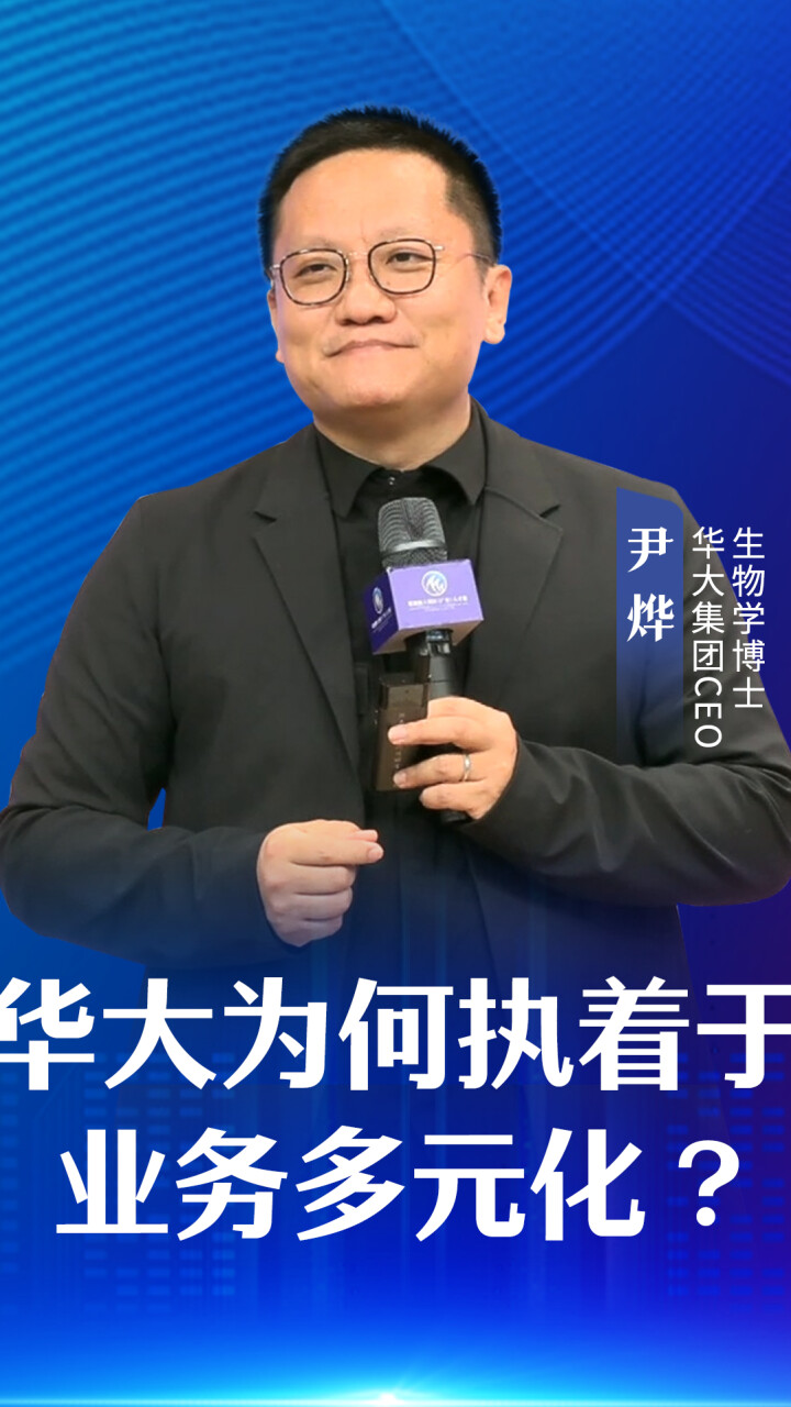 华大为何执着于业务多元化？华大解决的是基因测序仪卡脖子问题_腾讯新闻