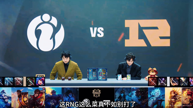 IG16分钟速推RNG，三连胜小组出线，真的一点班加不了，把RNG当人机打_腾讯新闻