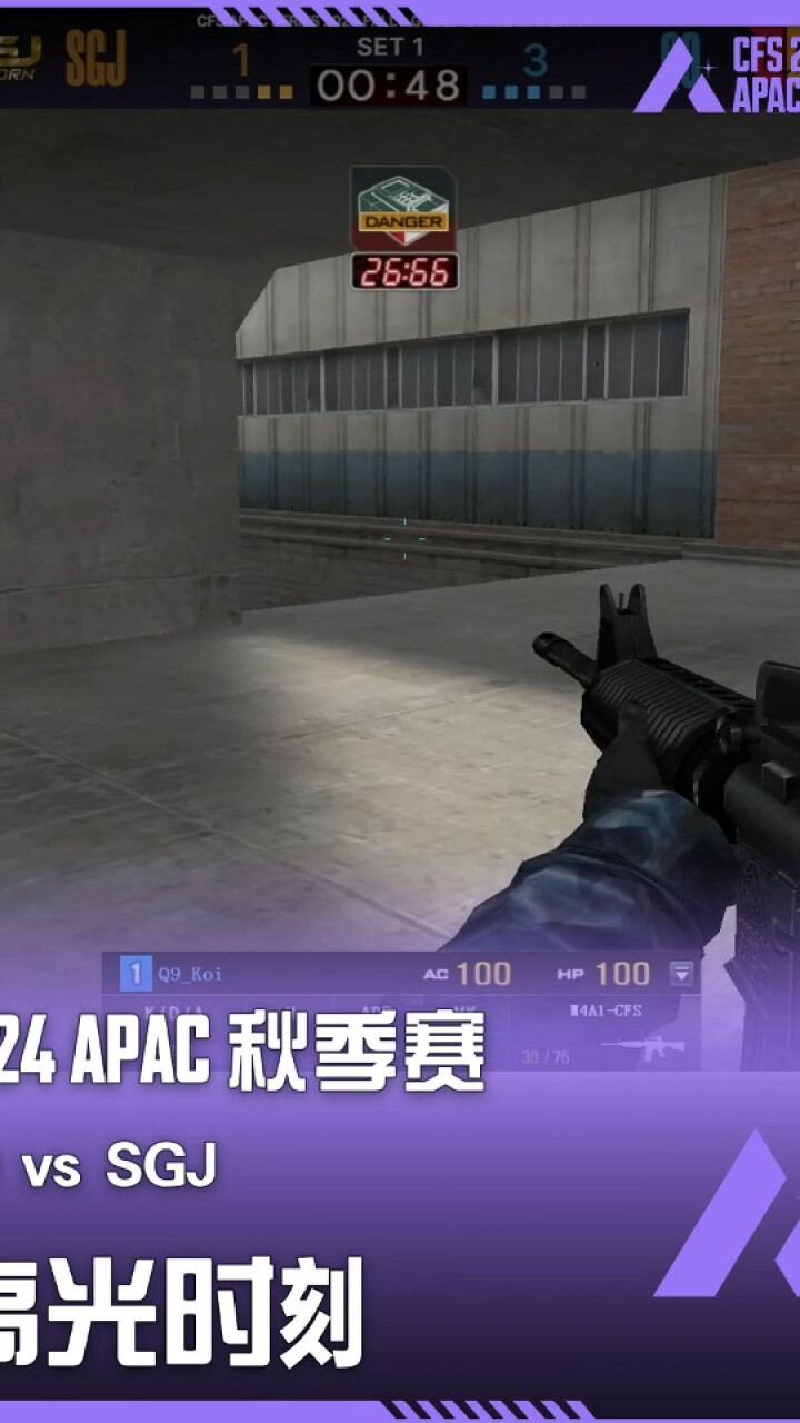 【高光时刻】2024 APAC秋季赛 Q9 vs SGJ，整场高光回顾_腾讯新闻