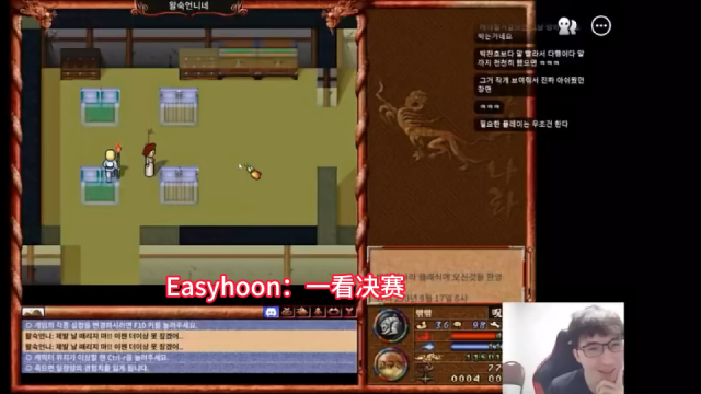 Easyhoon：决赛相赫做了他会做的事情，我生气的对象都是他_腾讯新闻