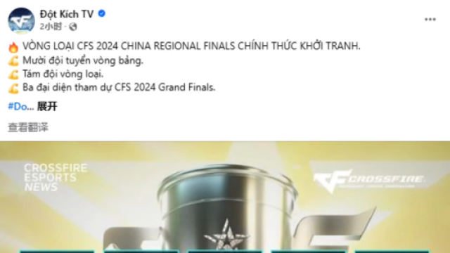 CFPL赛区将产生2024CFS世界总决赛最后三个晋级名额，海外赛区对此密切关注_腾讯新闻