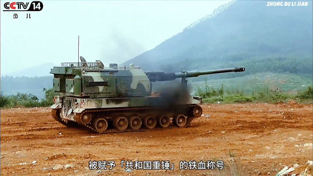 这是中国PLZ-05式155毫米自行加榴炮，是一种达到世界先进水平的现代化火炮系统，是中国陆军机械化部队的军师级压制火炮_腾讯新闻