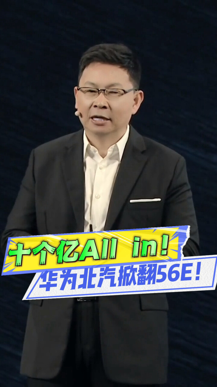 预售31.8万起，享界S9增程版杀疯了！56E都别想好过！_腾讯新闻