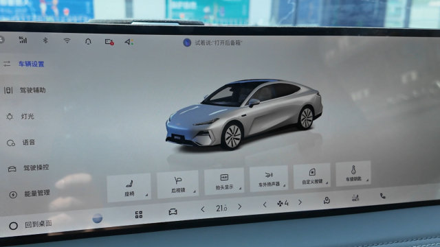 吉利银河E8 车机 OTA， Flyme Auto 来了！_腾讯新闻