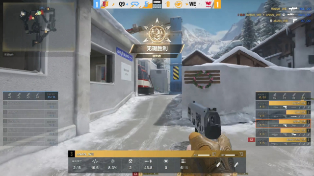 CFHLS6常规赛W1D3 第二场 WE VS Q9 鹰眼_腾讯新闻