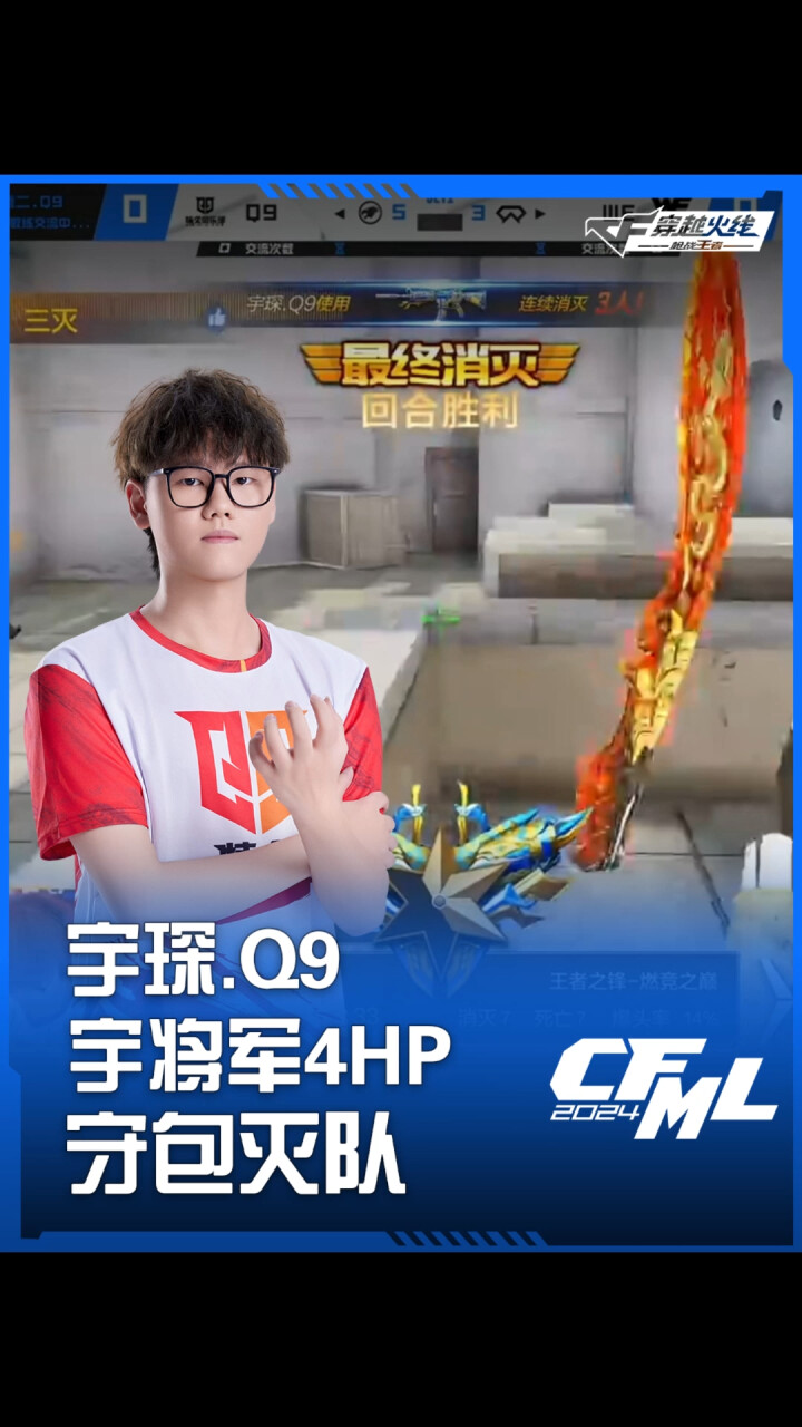 【高光时刻】WE vs Q9，宇琛.Q9，宇将军4HP，守包灭队_腾讯新闻