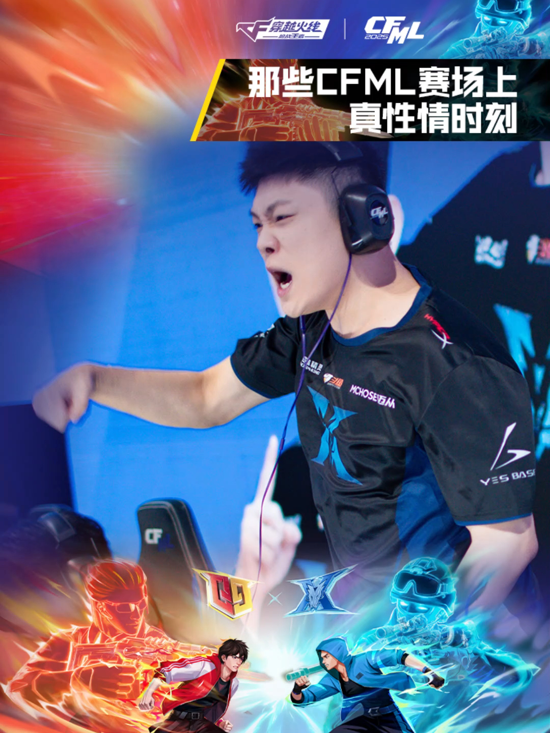 盘点CFML赛场上真性情时刻！热血不伪装，情绪不克制，这就是最真实的CFML！CFer快来一起唤醒刻在时光里的赛场记忆～_腾讯新闻