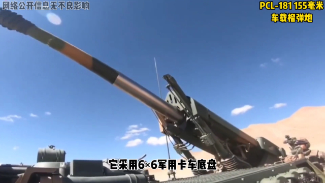 PCL-181 155毫米车载榴弹炮 _腾讯新闻