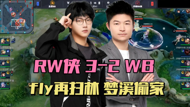 RW3-2WB，fly200胜里程碑，无双一念神魔，梦溪请神梦泪大乔偷家_腾讯新闻