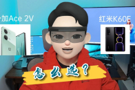 一加Ace 2V和红米K60E之间的较量，1项不如，5点领先！_腾讯新闻