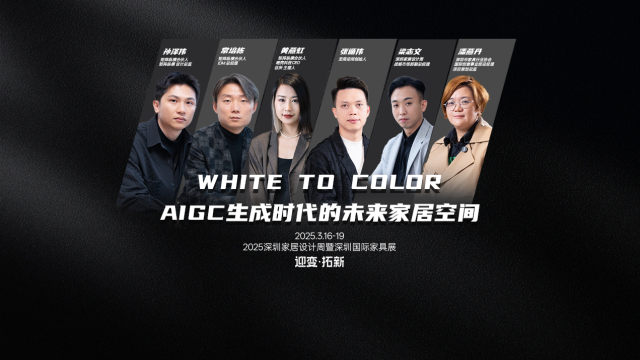 WHITE TO COLOR，用AIGC生成时代未来家居空间_腾讯新闻
