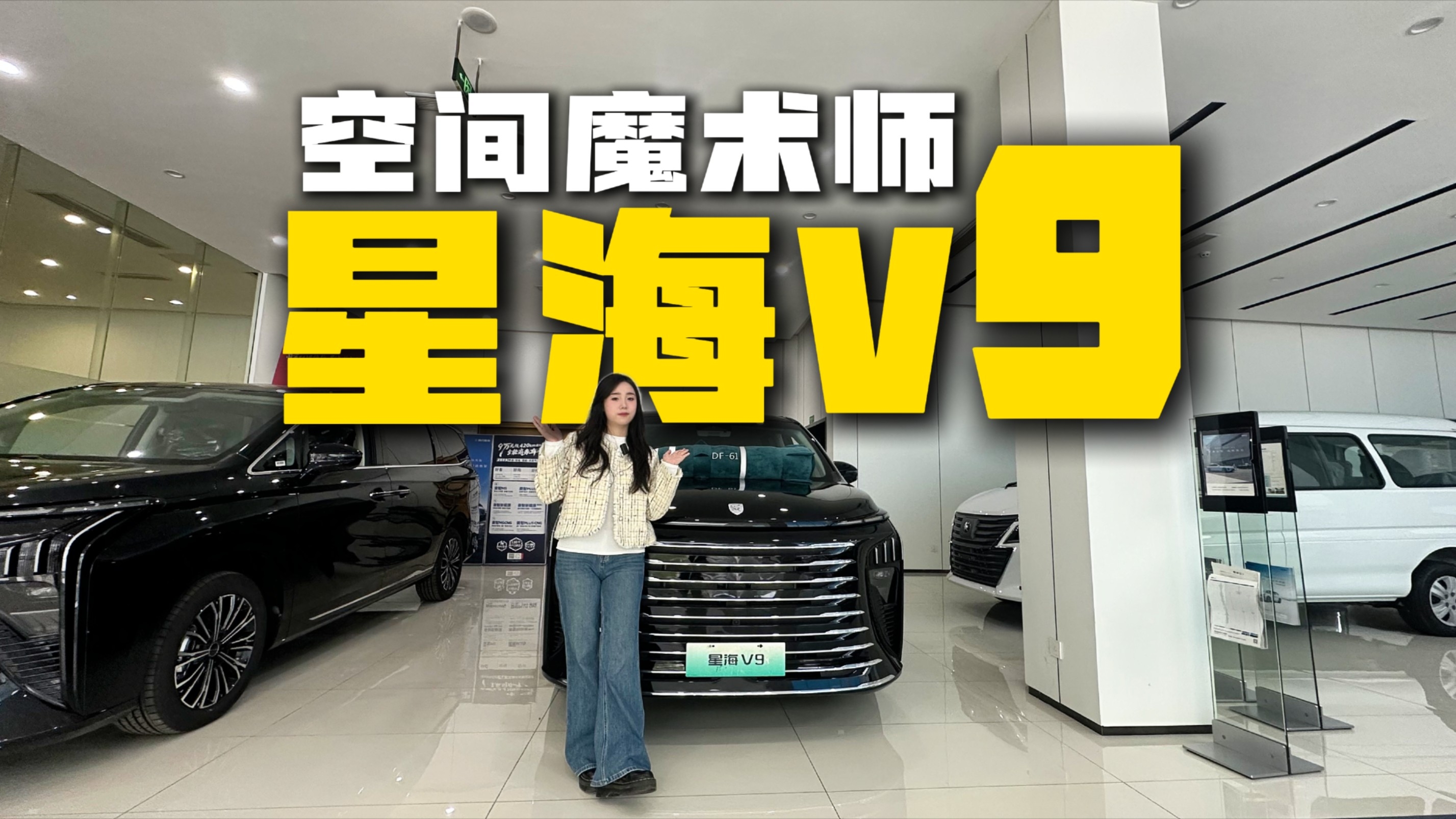探店星海V9：20万内MPV里的“空间魔术师”_腾讯新闻