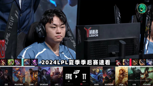 FPXvsTT季后赛速看G2：Ucal脸探草丛逆天开送！1xn单杀大颗蛋硬撑TT！_腾讯新闻