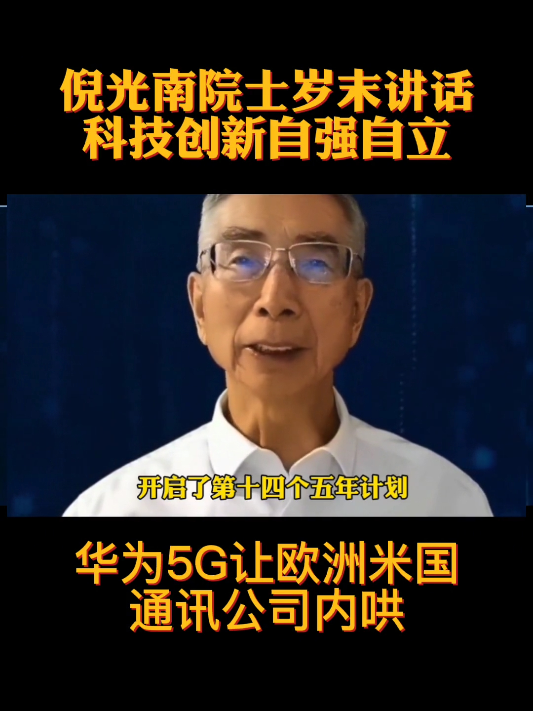  5G 