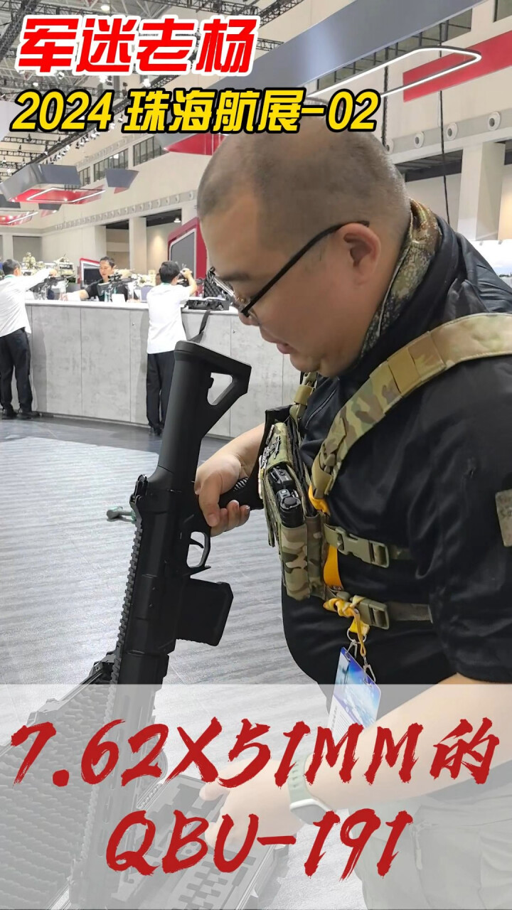珠海航展轻武器开箱 惊现7.62NATO的QBU-191_腾讯新闻