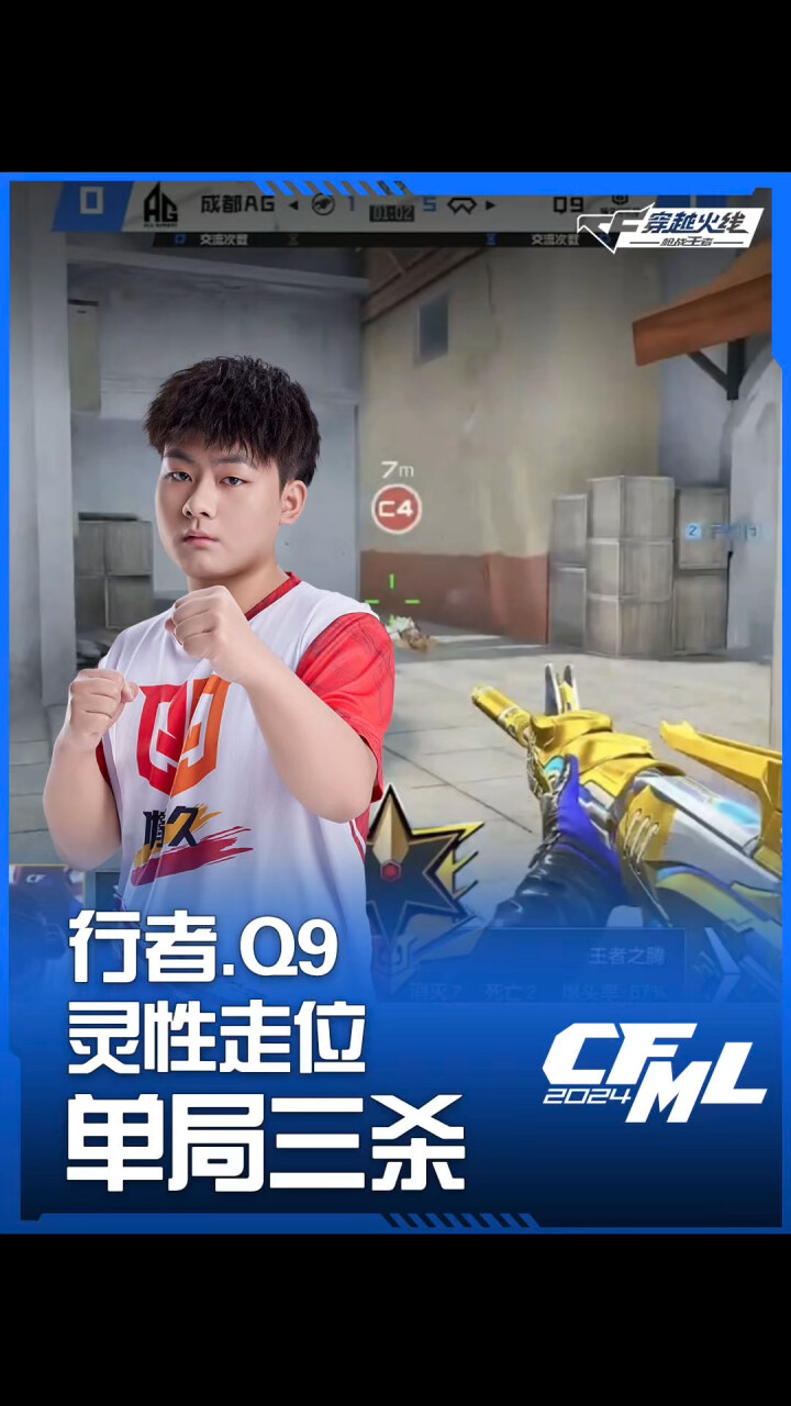 成都AG vs Q9，行者.Q9灵性走位，单局三杀_腾讯新闻