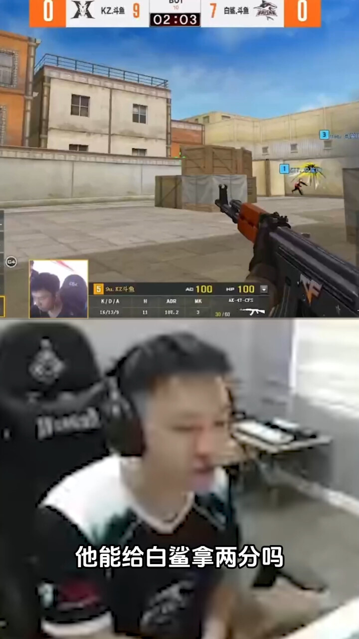 RAMBO和SHADY观看CFS中国预选赛，SHADY现场学习9u闪身突破~_腾讯新闻