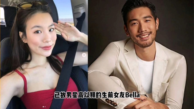 高以翔生前女友Bella宣布结婚，发长文深情告白让人感慨万千_腾讯新闻