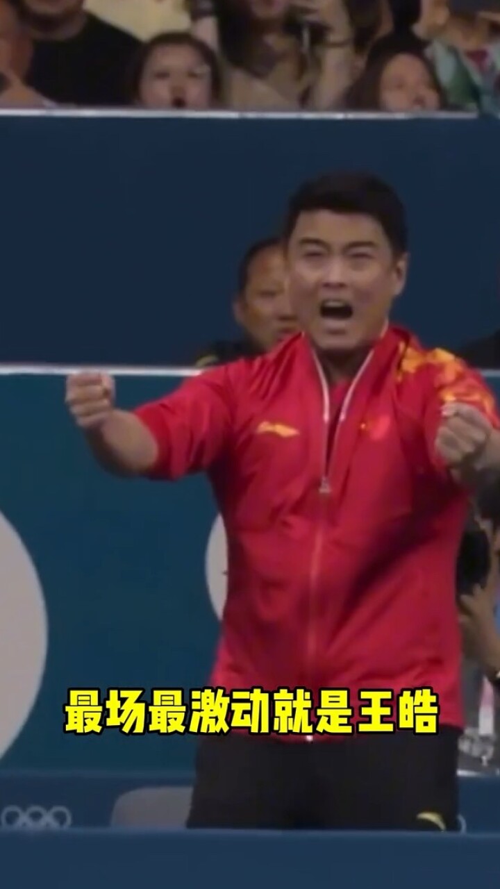 体坛名场面｜王皓就是樊振东最坚实的后盾，最后的亲吻真的是发自肺腑腾讯新闻 2791