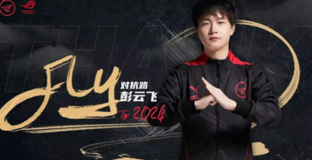 RW侠把KPL最高的山搬回家，Fly正式连接，狼队官宣LoveCD执教_腾讯新闻