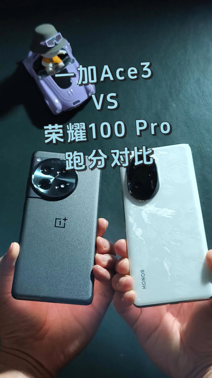 都是骁龙8Gen2，一加Ace3和荣耀100 Pro，跑分差距竟这么大！_腾讯新闻