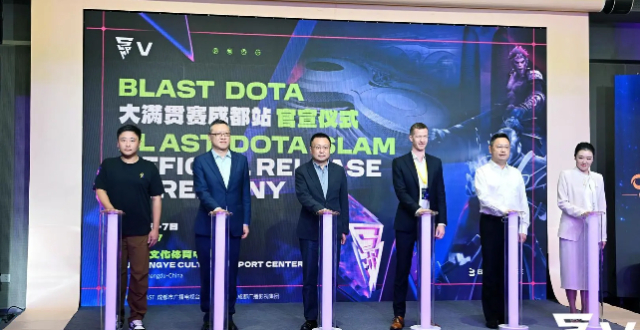 总奖金池达100万美元！BLAST DOTA2大满贯赛12月成都开赛_腾讯新闻