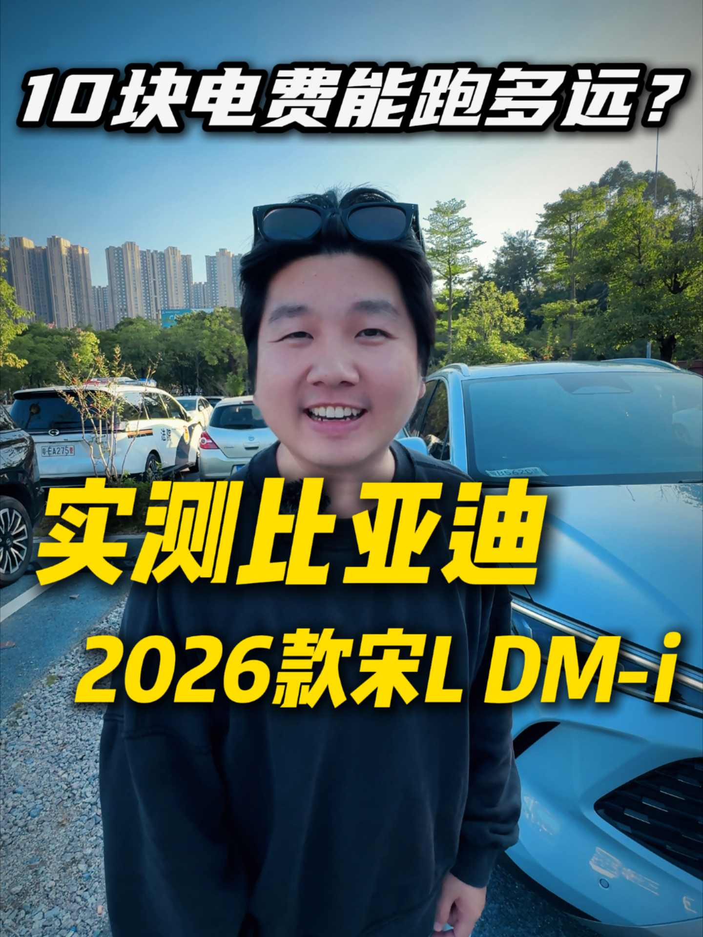  2026 L DM i 10 