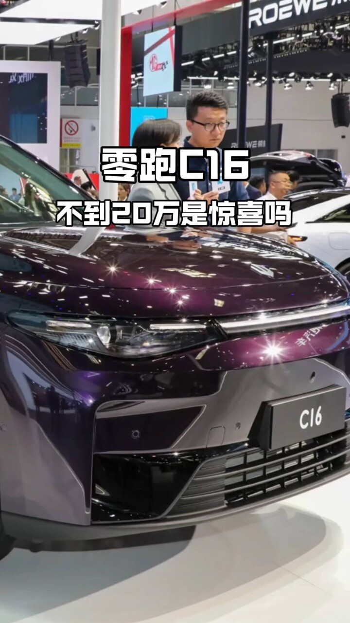 零跑C16今日上市顶配不到20万，6座布局、有激光雷达、8295芯片、后娱乐屏会买吗_腾讯新闻