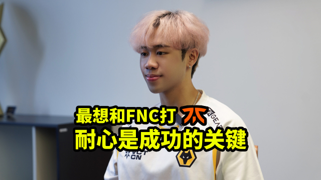 专访狼队无畏契约选手SiuFatBB：耐心是成功的关键_腾讯新闻