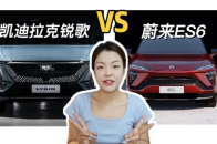 双车对比丨35万级高端纯电SUV，蔚来ES6和凯迪拉克LYRIQ怎么选？_腾讯新闻