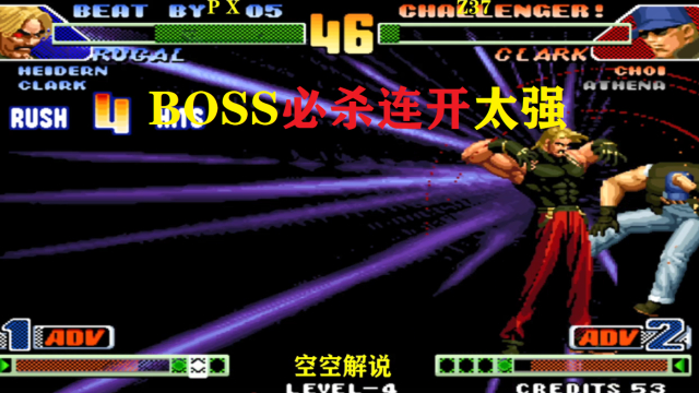 拳皇98C：BOSS天国之门必杀连开，克拉克胡丽亚大招能抓吗_腾讯新闻