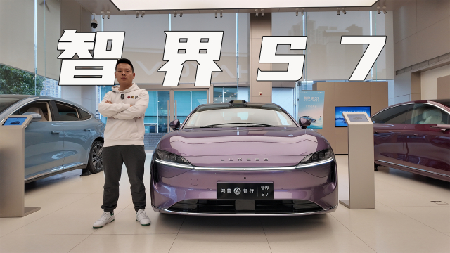 指导价22.98-31.98万，智界新S7正式上市，能复制新M7销量模式吗？_腾讯新闻