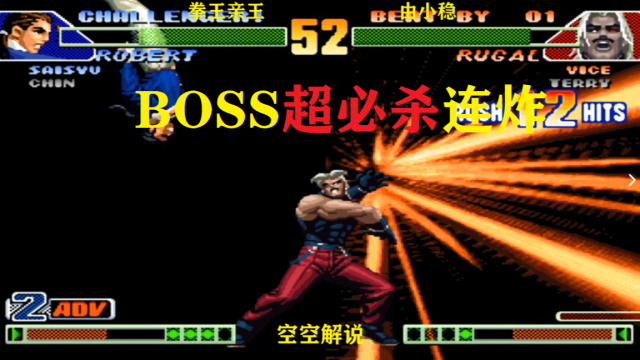 拳皇98C：BOSS天国之门超必杀连开，柴舟开烈火掌二段连烧_腾讯新闻