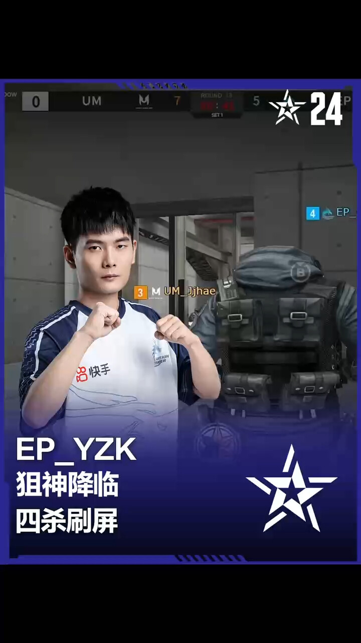 2024CFS世界总决赛 EP vs UM，EP_YZK狙神降临，四杀刷屏_腾讯新闻