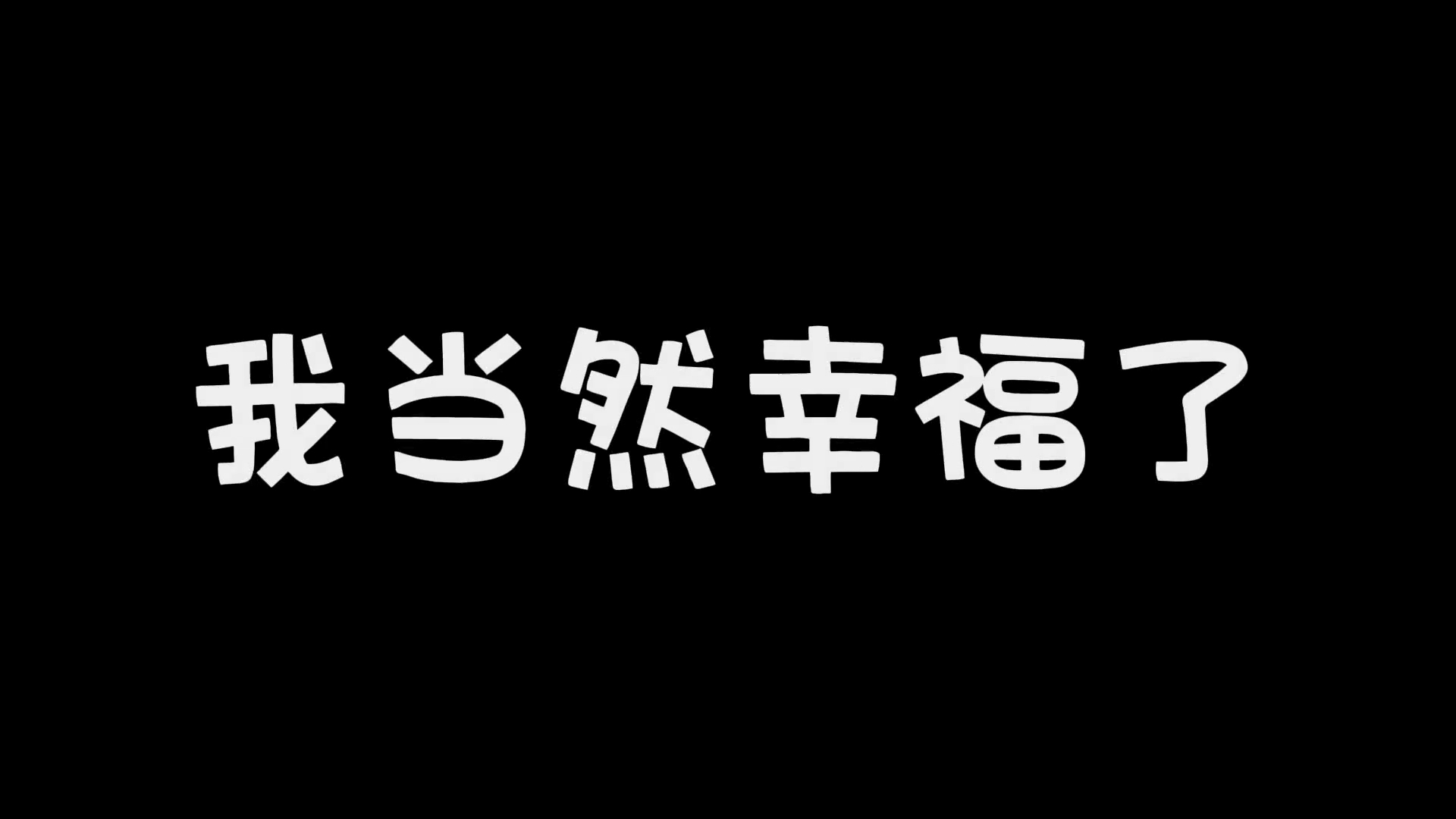 我的男朋友是天底下最最最好的男朋友腾讯新闻