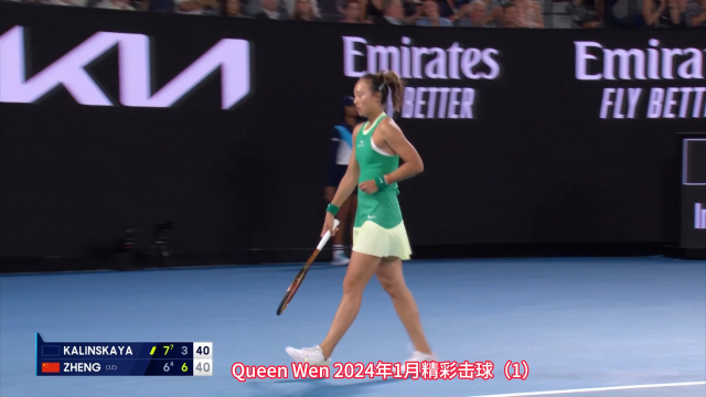 Queen Wen 2024年1月精彩击球（1）被动情况下打出极限穿越_腾讯新闻