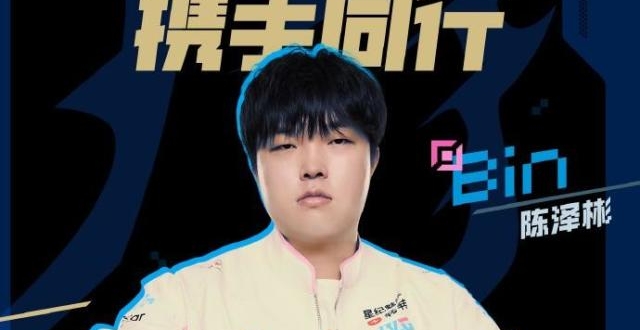 全华班再度起航，BLG官方：与Bin、Wei、Elk、knight和ON完成续约_腾讯新闻