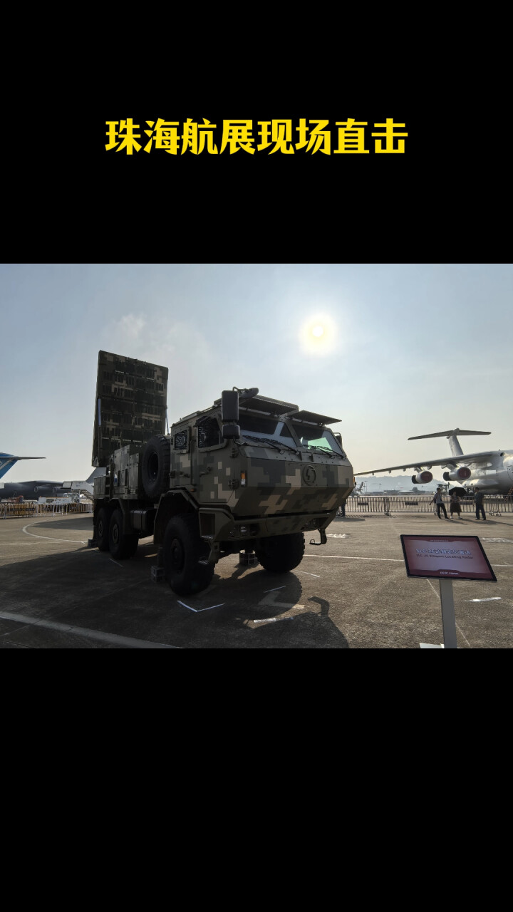珠海航展现场直击：SLC-2E武器定位雷达_腾讯新闻