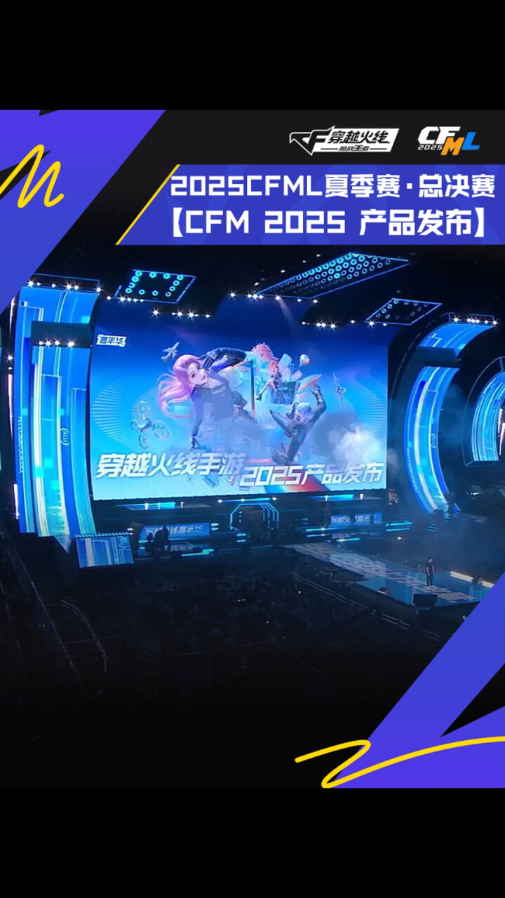 全新赛区，全新内容，全新改动，海量福利！策划讲述心里话，让我们看看本次现场都放出了什么新消息吧！_腾讯新闻