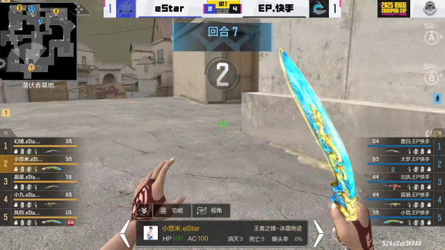 CFM冠军杯丨全场回放：3.29-3 eStar vs EP.快手_腾讯新闻