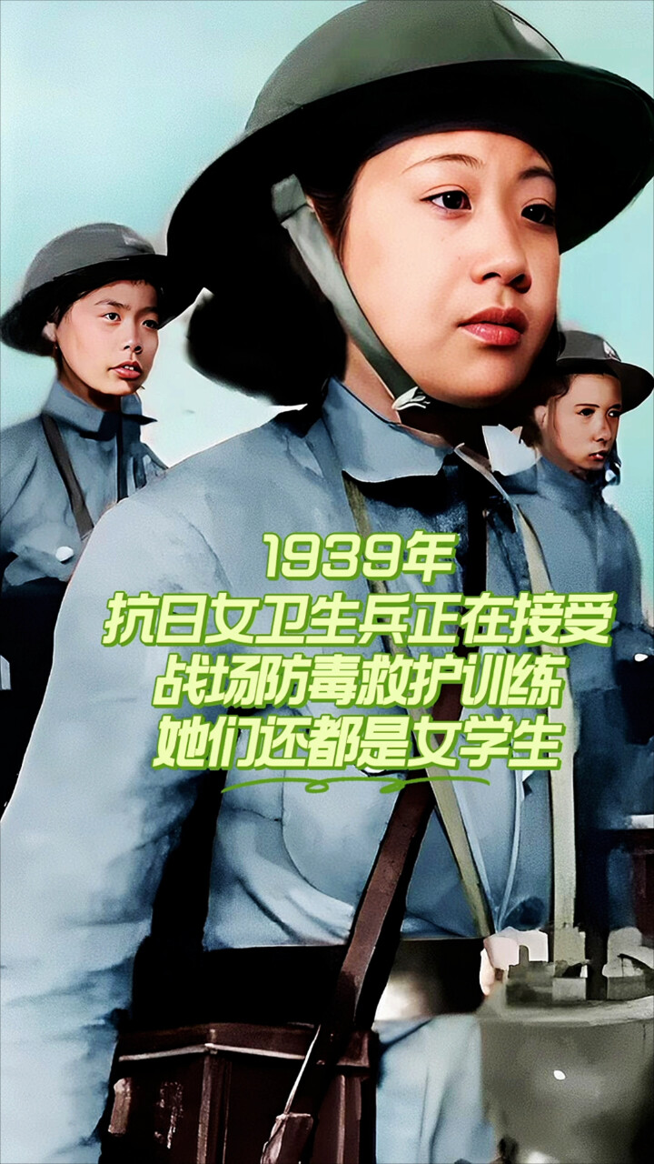 1939年，女卫生兵正在接受抗日战场防毒救护训练，她们都还是女学生_腾讯新闻