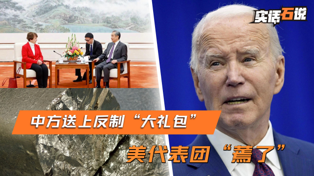 中方宣布反制措施后，来华访问的美代表，向王毅做出承诺_腾讯新闻