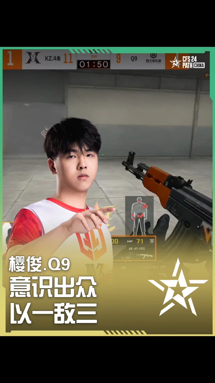 Q9 vs KZ.斗鱼，樱俊.Q9意识出众，以一敌三_腾讯新闻